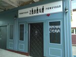 Zabava (Novouglichskoye Highway No:53А), bar  Sergiyev Posad'dan