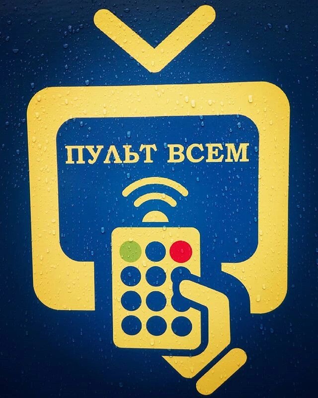 Elektronik eşya mağazaları VsemPult, Donetsk, foto