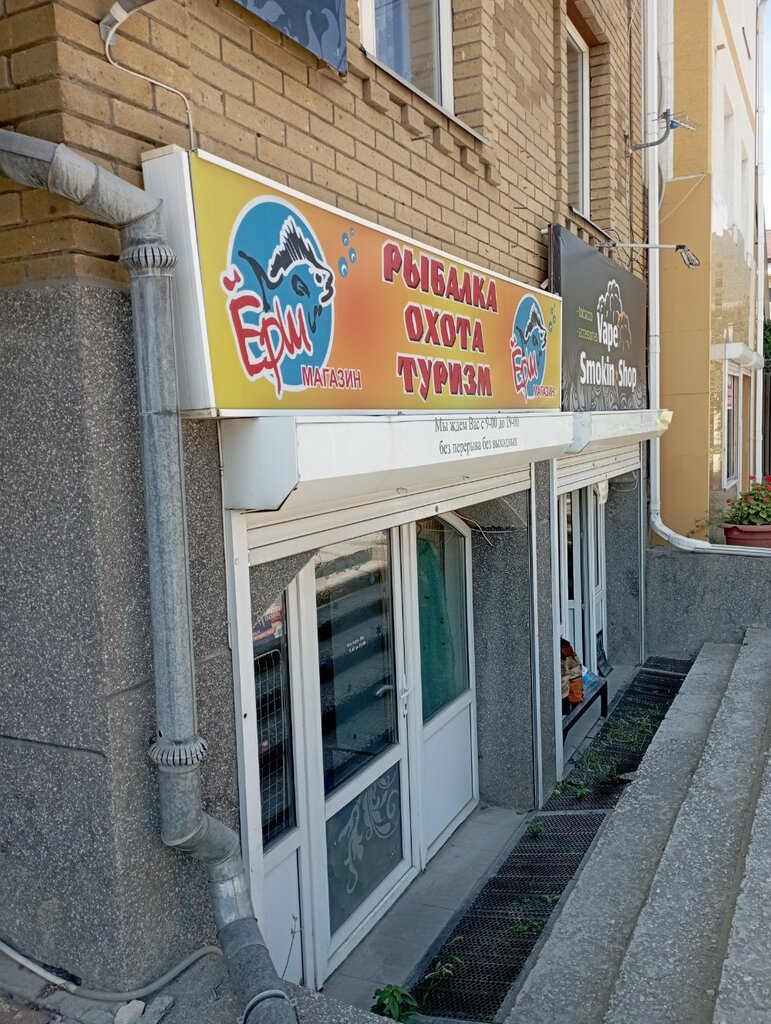 Balıkçılık ekipman firmaları Ёрш, Gelencik, foto