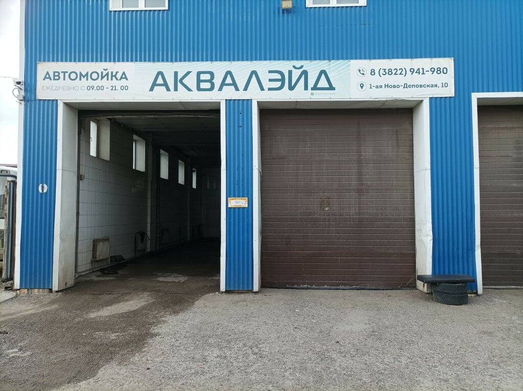 Oto yıkama KADO-центр, Tomsk, foto