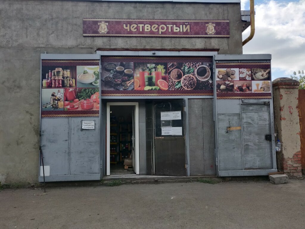 Market Четвертый, Magnitogorsk, foto