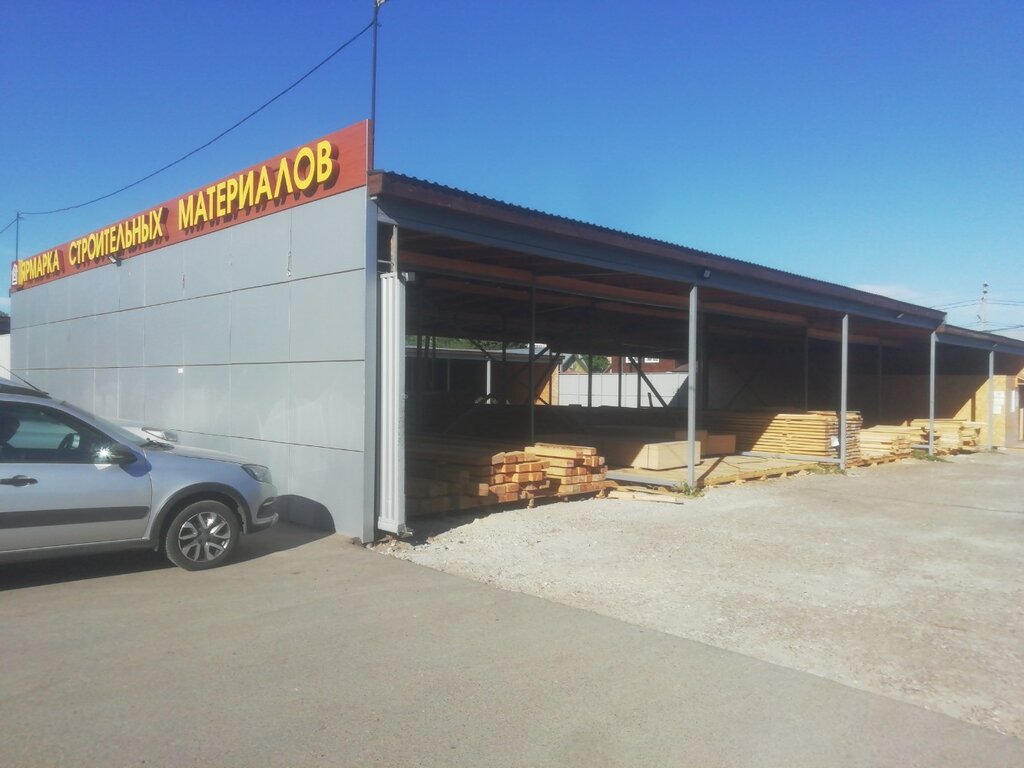 Yapı mağazası Ярмарка строительных материалов, Kazan, foto