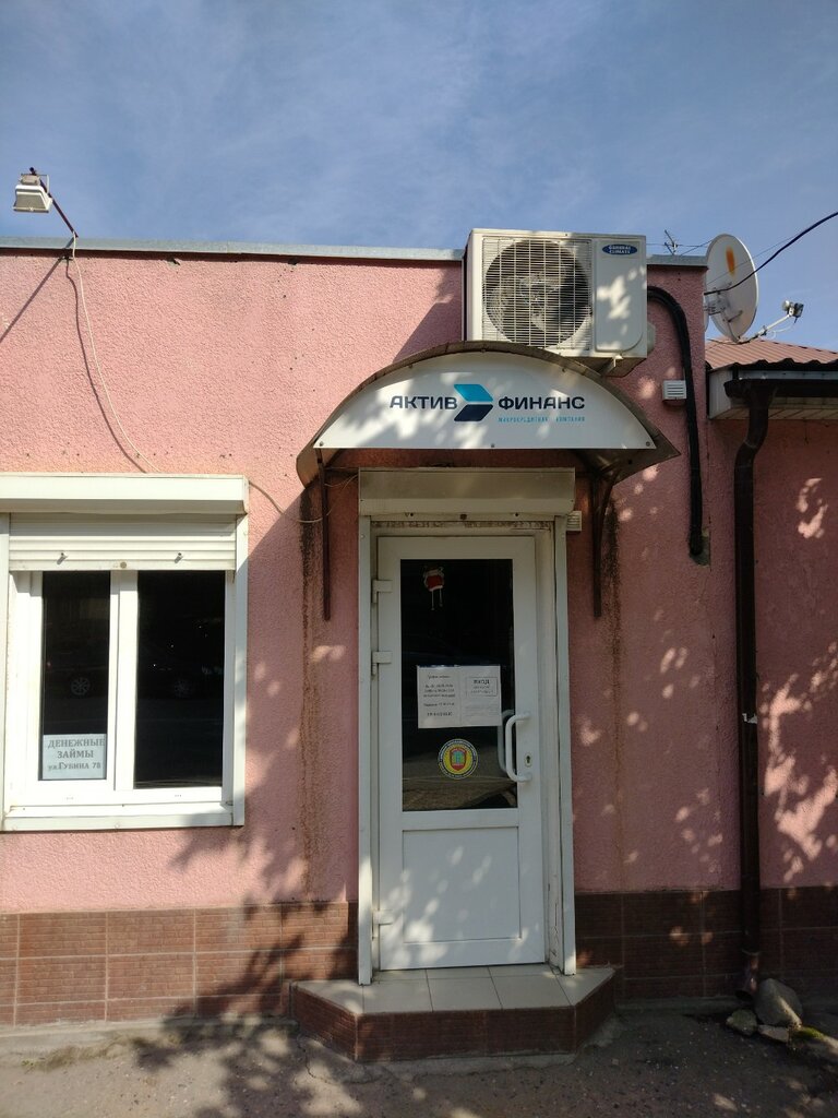 Mikrofinans Актив Финанс, Kislovodsk, foto