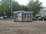 Пресса (Moscow, Projected Drive 6069), gazete bayi  Moskova'dan