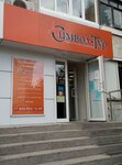 Символ-Тур (Metallurgov Street No:45к6), seyahat acenteleri  Tula'dan