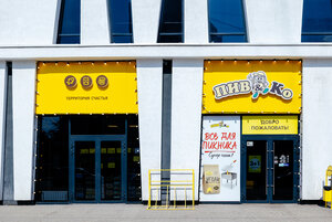 Piv&Ko (Uralskikh Rabochikh Street No:54), bira dükkanı  Yekaterinburg'dan