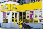 Piv&Ko (Bebelya Street No:138), bira dükkanı  Yekaterinburg'dan