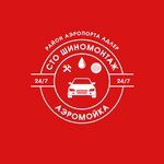 Aeromoyka (Mira Street No:161/1), oto lastik tamiri  Soçi'den