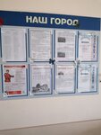 Наш город (Proletarskiy Avenue No:11), sivil toplum kuruluşları  Surgut'tan