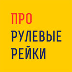 Pro Rulevye Reyki (Kommunarov Street No:244), otomobil yedek parçaları  Izhevsk'ten