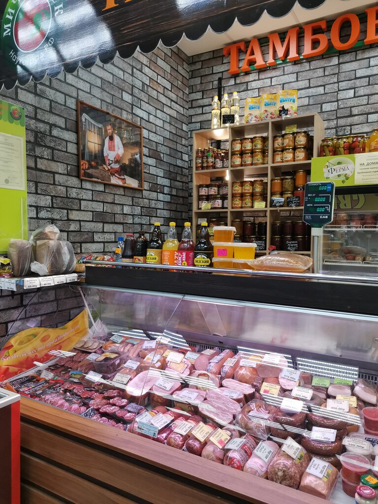 Kasap, şarküteri Тамбовские продукты, Moskova, foto
