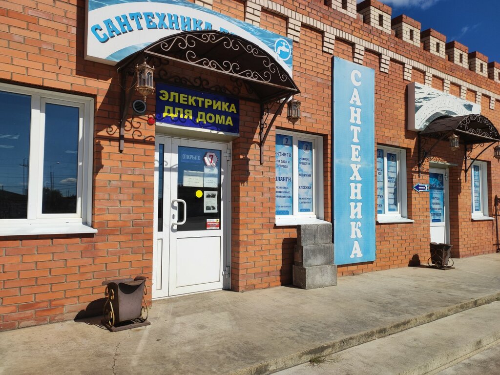 Banyo ve klozet mağazaları Магазин сантехники, Çita, foto