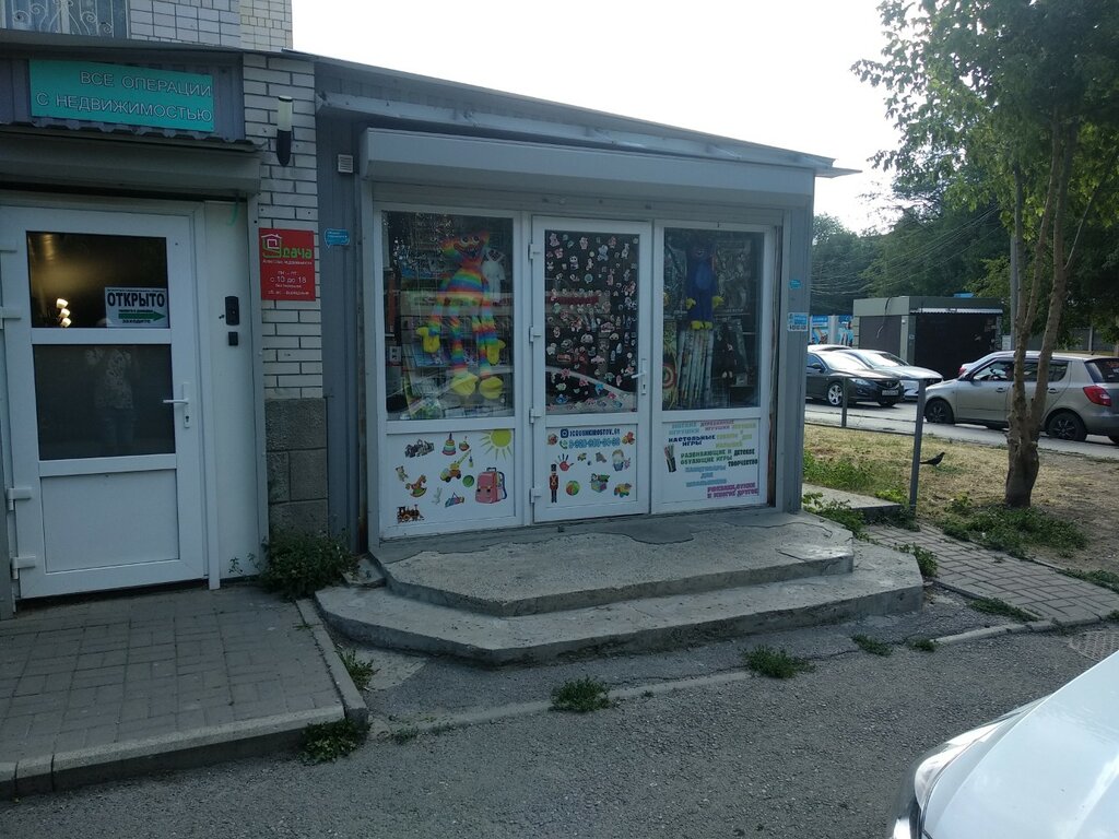 Çocuk oyunları ve oyuncakları Игрушки, Rostov‑na‑Donu, foto