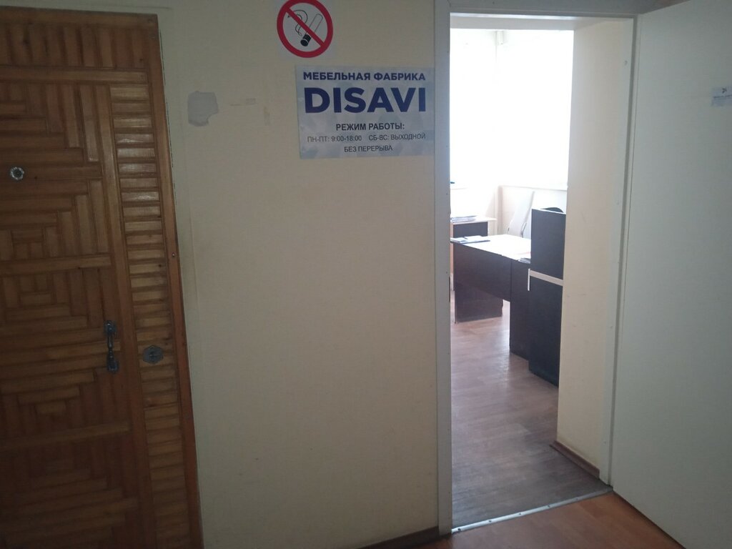 Teslimat noktası Мебель даром, Samara, foto