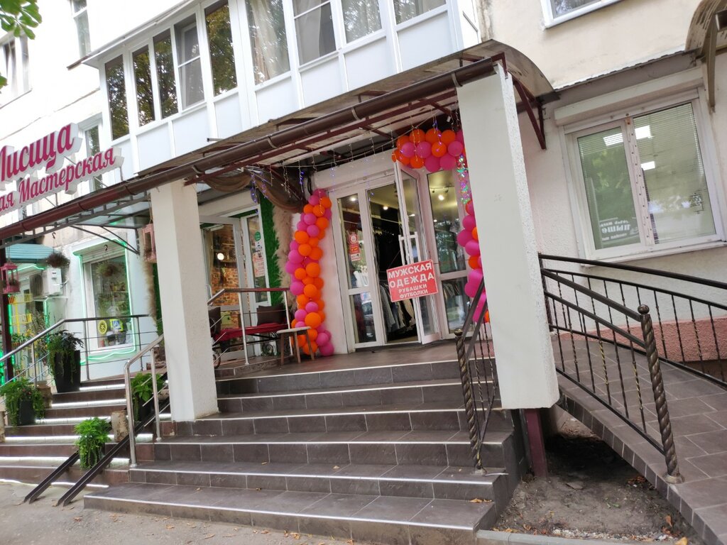Giyim mağazası Мужская одежда, Kislovodsk, foto