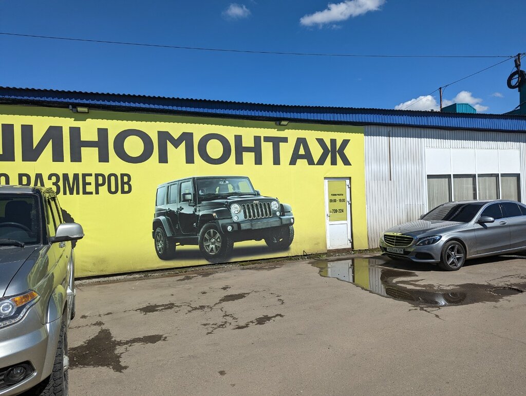 Oto lastik tamiri Шиномонтаж, Irkutsk, foto
