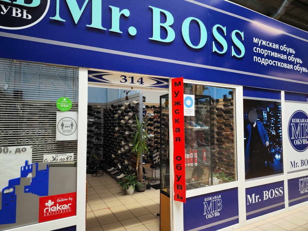 Ayakkabı mağazaları Mr. Boss, Yaroslavl, foto
