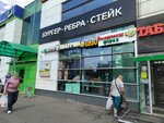 Шаурма и лепёшка (Marshala Zhukova Avenue No:60), kafe  Moskova'dan