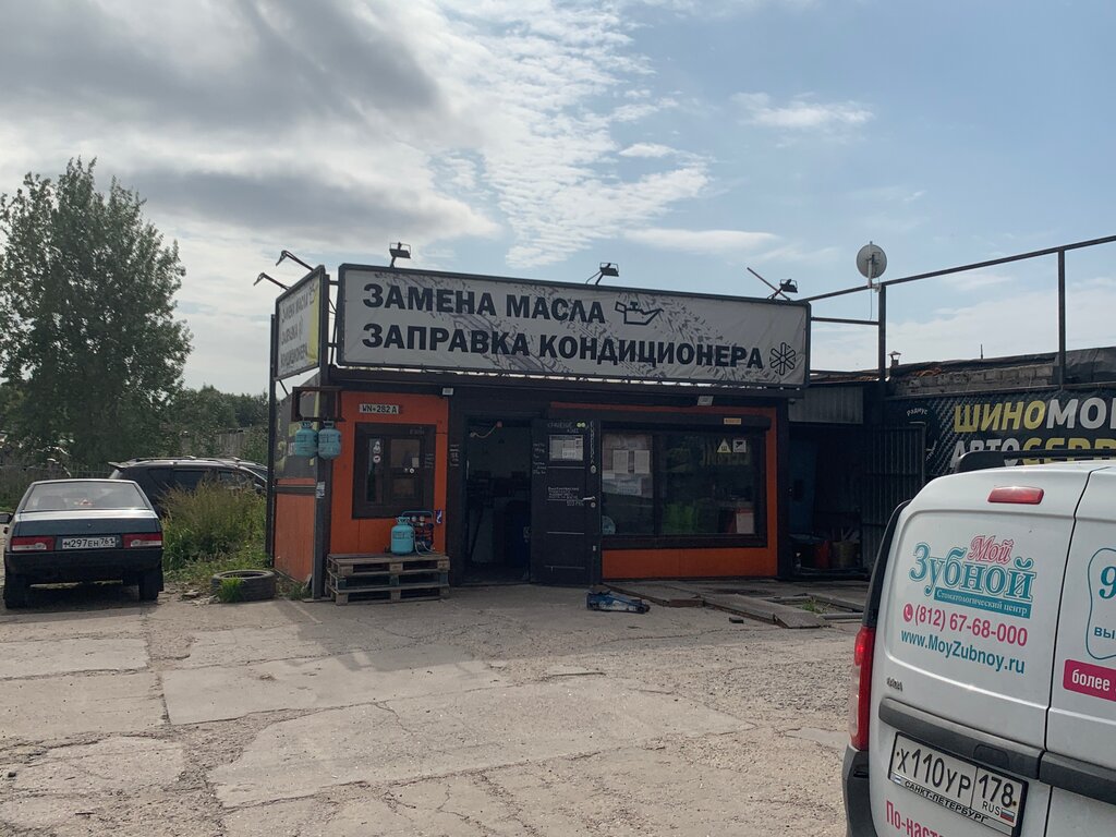 Oto lastik tamiri Шиномонтаж, Kudrovo, foto