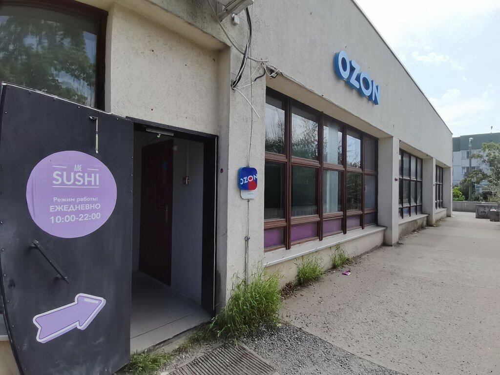 Teslimat noktası Ozon, Volgogradskaya oblastı, foto