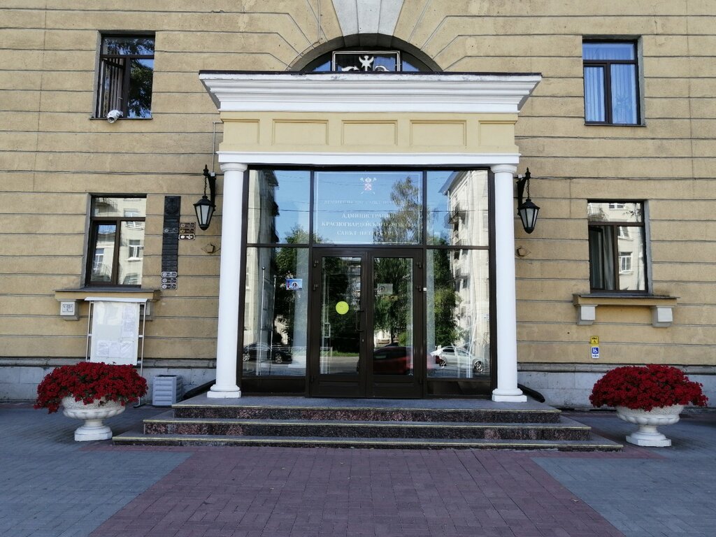 Belediyeler, devlet daireleri Komitet imushchestvennykh otnosheny Pravitelstva Sankt-Peterburga Krasnogvardeysky rayonny otdel, Saint‑Petersburg, foto