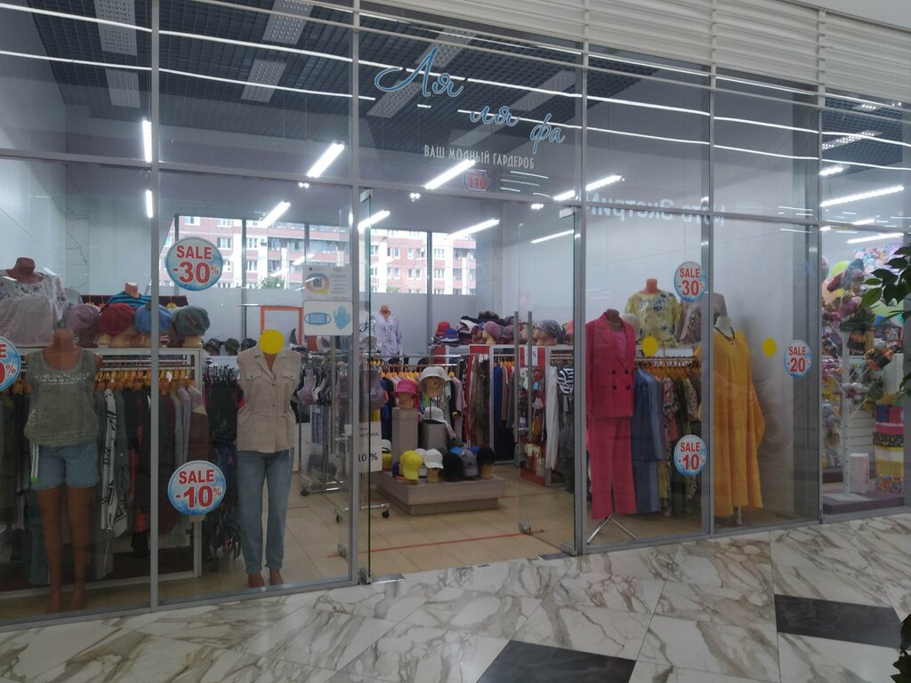 Giyim mağazası Ля-ля-фа, Saint‑Petersburg, foto