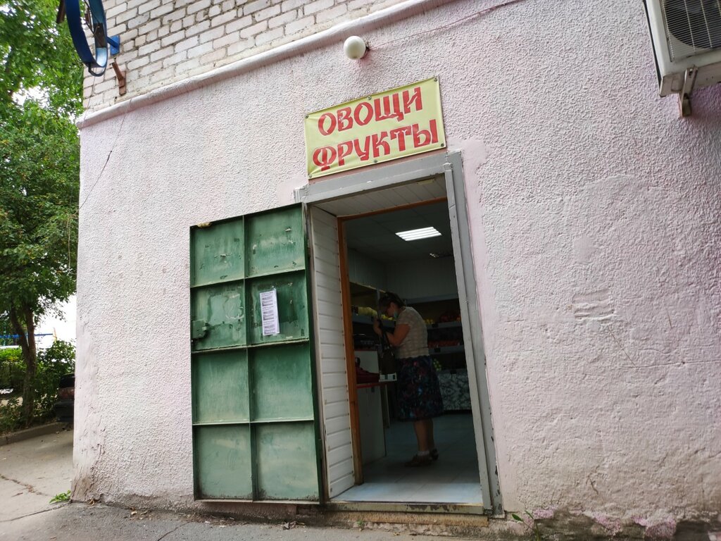 Manavlar Овощи и фрукты, Kislovodsk, foto