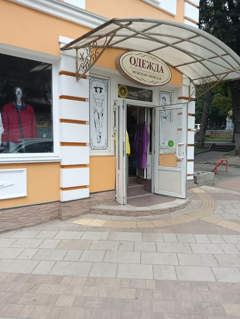 Giyim mağazası Магазин одежды, Kislovodsk, foto