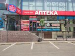 Аптека (улица Адмиральского No:2), eczaneler  Pyatigorsk'tan