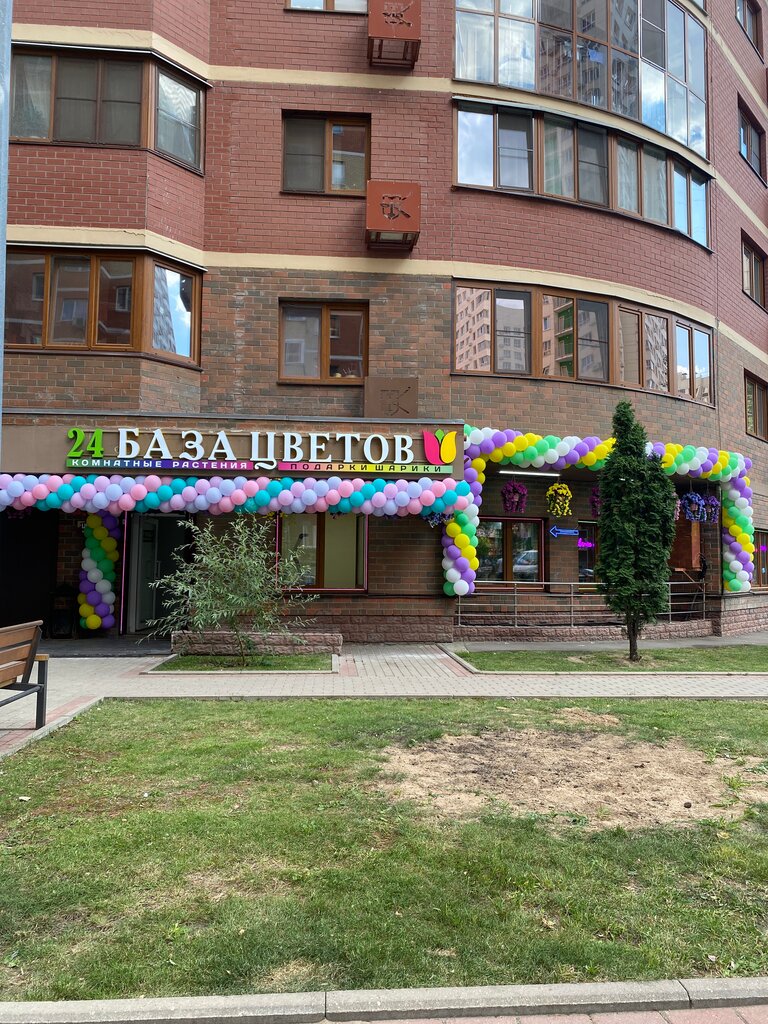 Çiçekçiler Baza cvetov, Liubertsy, foto