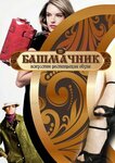 Bashmachnik (ulitsa Makarenko No:11), ayakkabı tamiri  Soçi'den