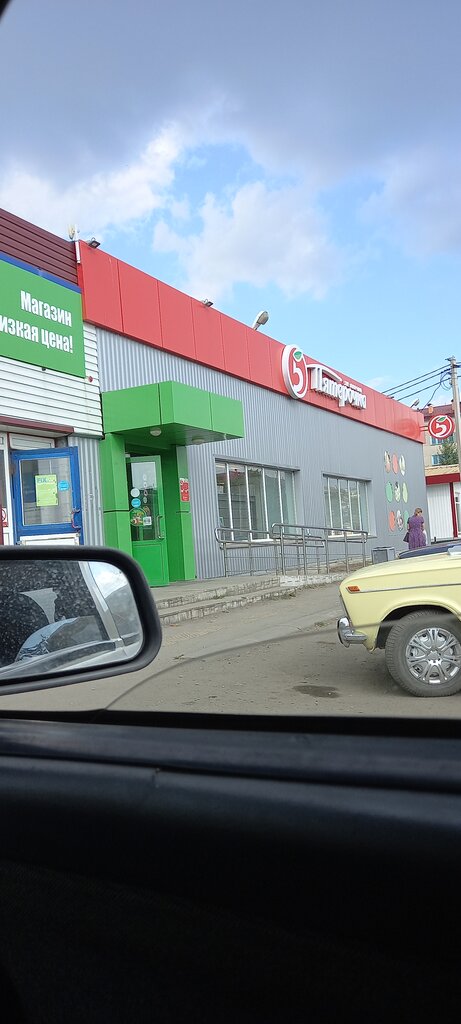 Süpermarket Pyatyorochka, Petuhovo, foto
