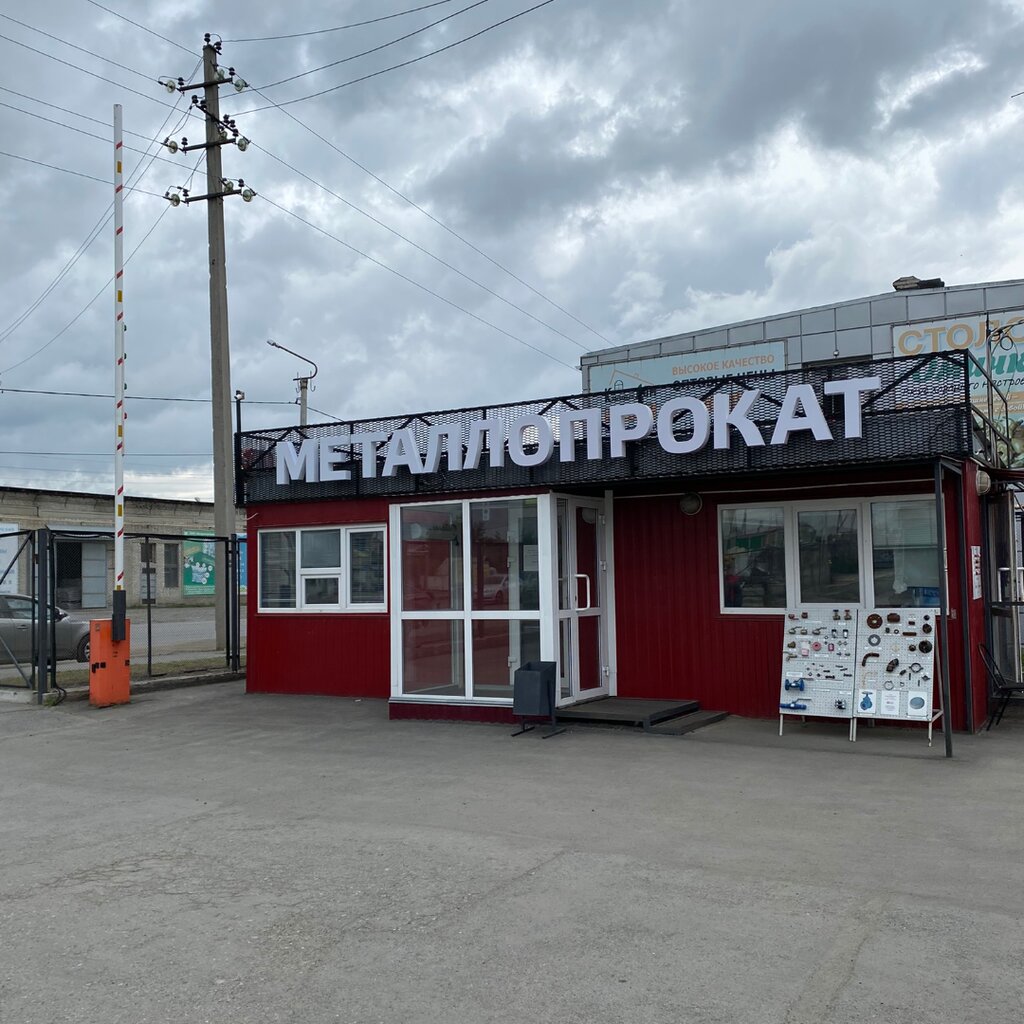 Hadde metal üretim ve satışı Центр Металлопроката, Kurgan, foto