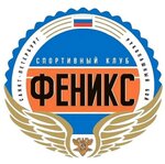 Феникс (Marshala Kazakova Street No:36), spor kulüpleri  Saint‑Petersburg'dan