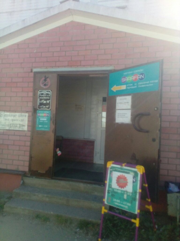 i̇kinci el eşya satışı Sarafan, Ostashkov, foto