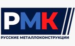 Russkiye metallokonstruktsii (Malaya Kaluzhskaya Street No:15с17, Moscow), metal konstrüksiyon firmaları  Moskova'dan