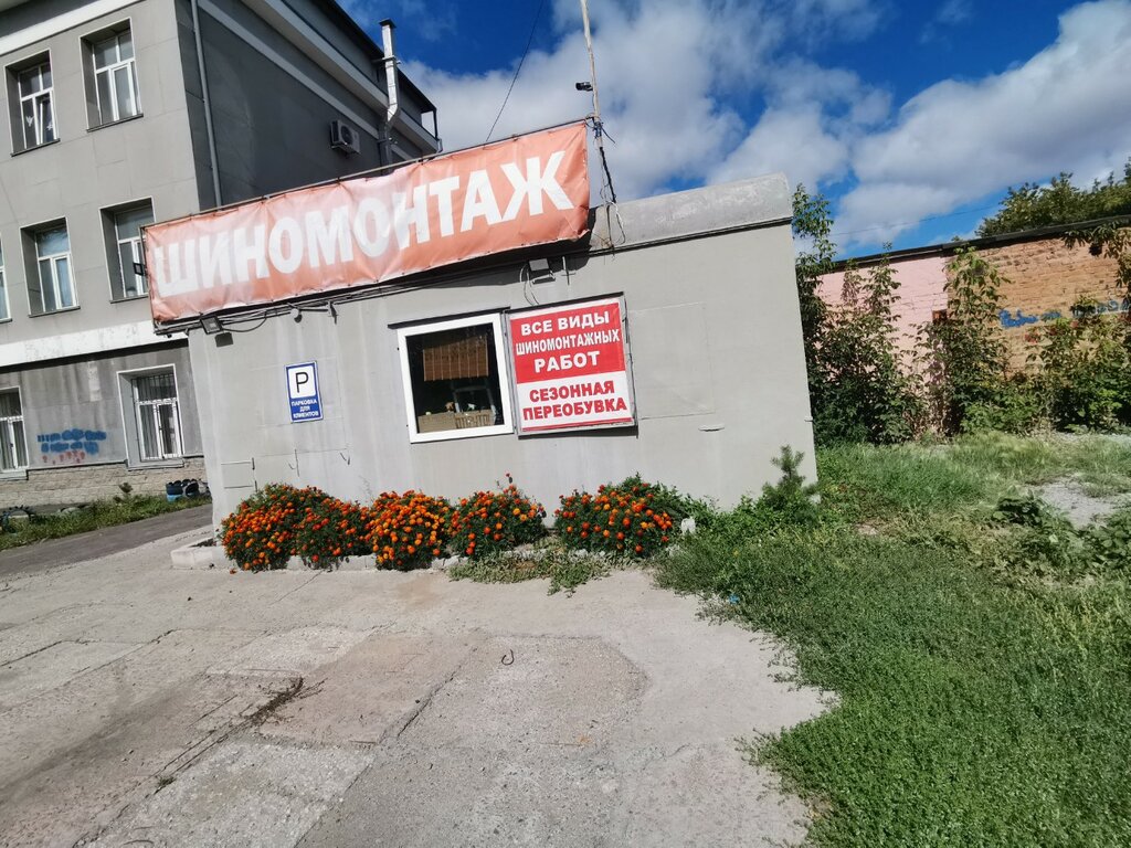 Oto lastik tamiri Shinomontazh, Omsk, foto