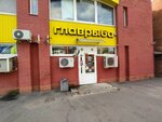 Glavpivo (Petergofskoe Highway No:3к1), bira dükkanı  Saint‑Petersburg'dan