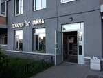 Чайка (Ekaterininskiy Avenue No:2), ekmek fırını  Saint‑Petersburg'dan