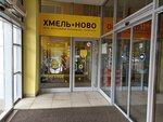 Хмельново (Komsomolskiy prospekt No:61), bira dükkanı  Kemerovo'dan