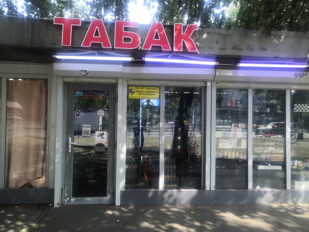 Tütün, sigara mağazaları Фардин Баха, Liubertsy, foto