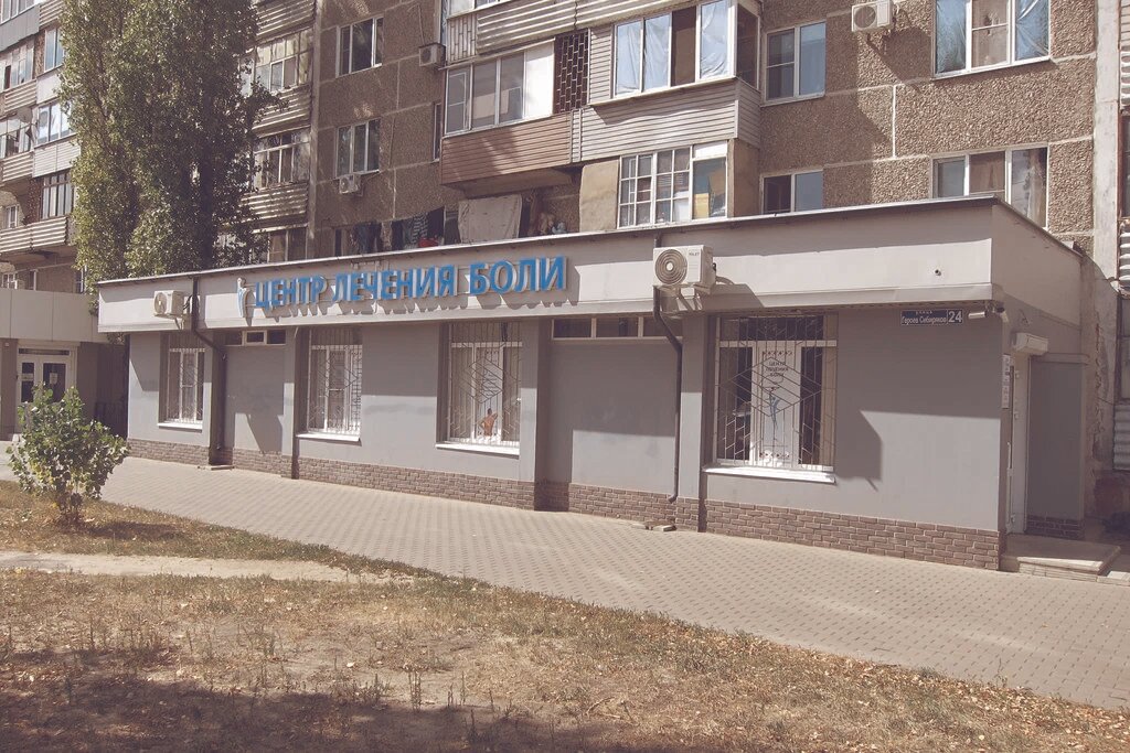 Tıp merkezleri ve klinikler Centr lecheniya boli, Voronej, foto