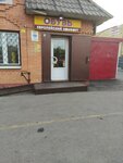 Yevropeyskiy komfort (Tsentralnaya Street No:37, Kuchino Microdistrict), ayakkabı mağazaları  Balaşiha'dan
