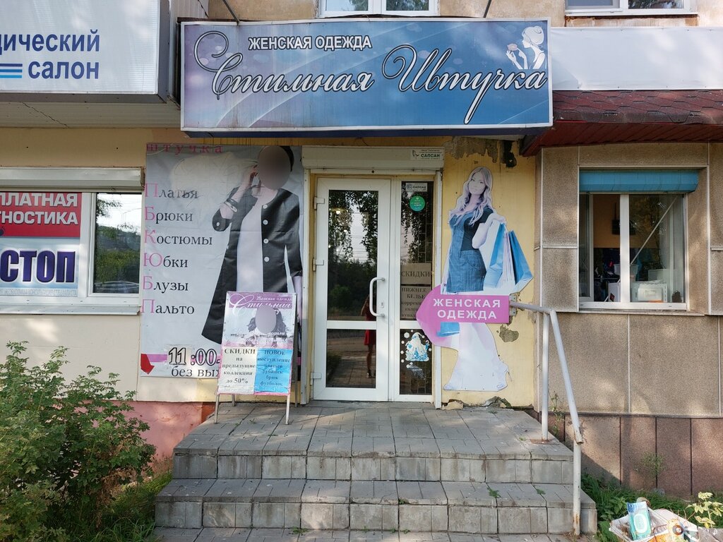 Giyim mağazası Стильная штучка, Nijni Tagil, foto