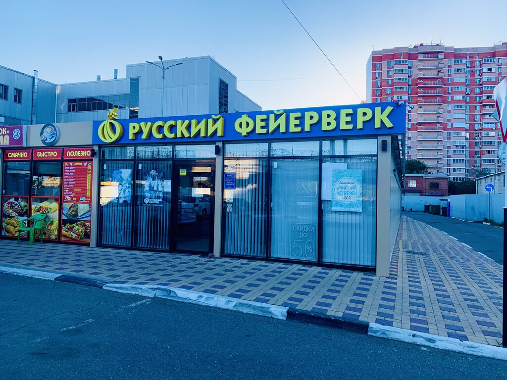 Havai fişek firmaları Russian Firework, Krasnodar, foto