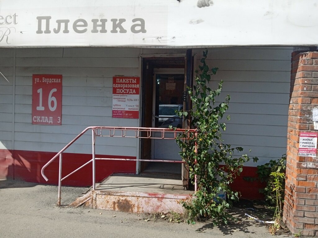 Paketleme malzemeleri firmaları Одноразовая посуда, Tomsk, foto