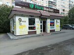 Флора Маркет (Sergeya Lazo Street No:26А), çiçekçiler  Tomsk'tan