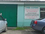 Грин-сервис (Shevchenko Street No:93), oto alarm sistemleri  Barnaul'dan