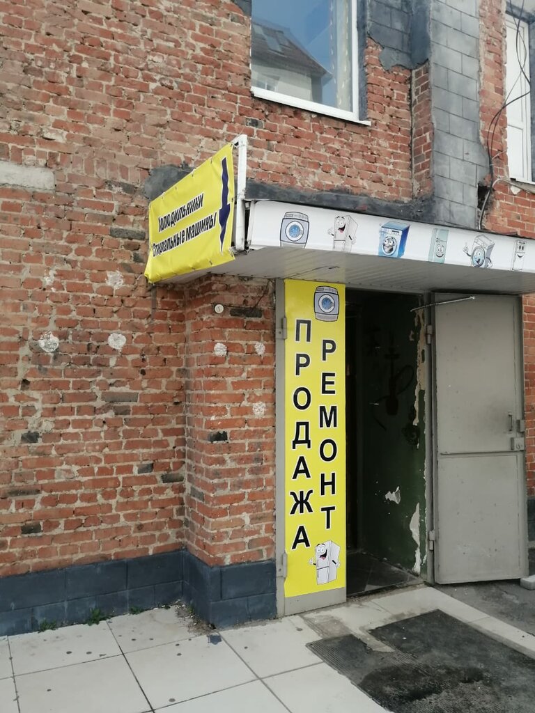 i̇kinci el eşya alımı Воронеж - Техника, Voronej, foto