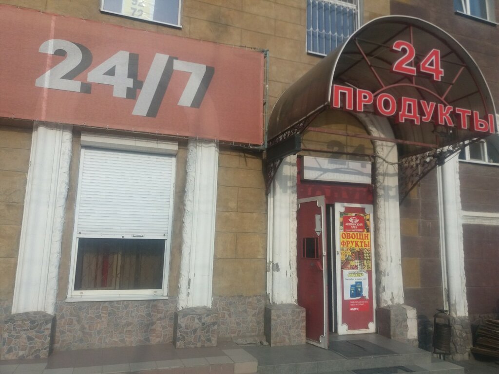 Market Кавказ Чисто Раз, Rostov‑na‑Donu, foto